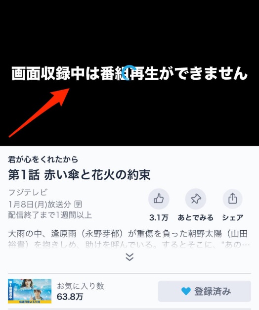 【初心者向け】TVer動画をChromeでダウンロードする簡単ステップ｜さらに便利な方法もご紹介