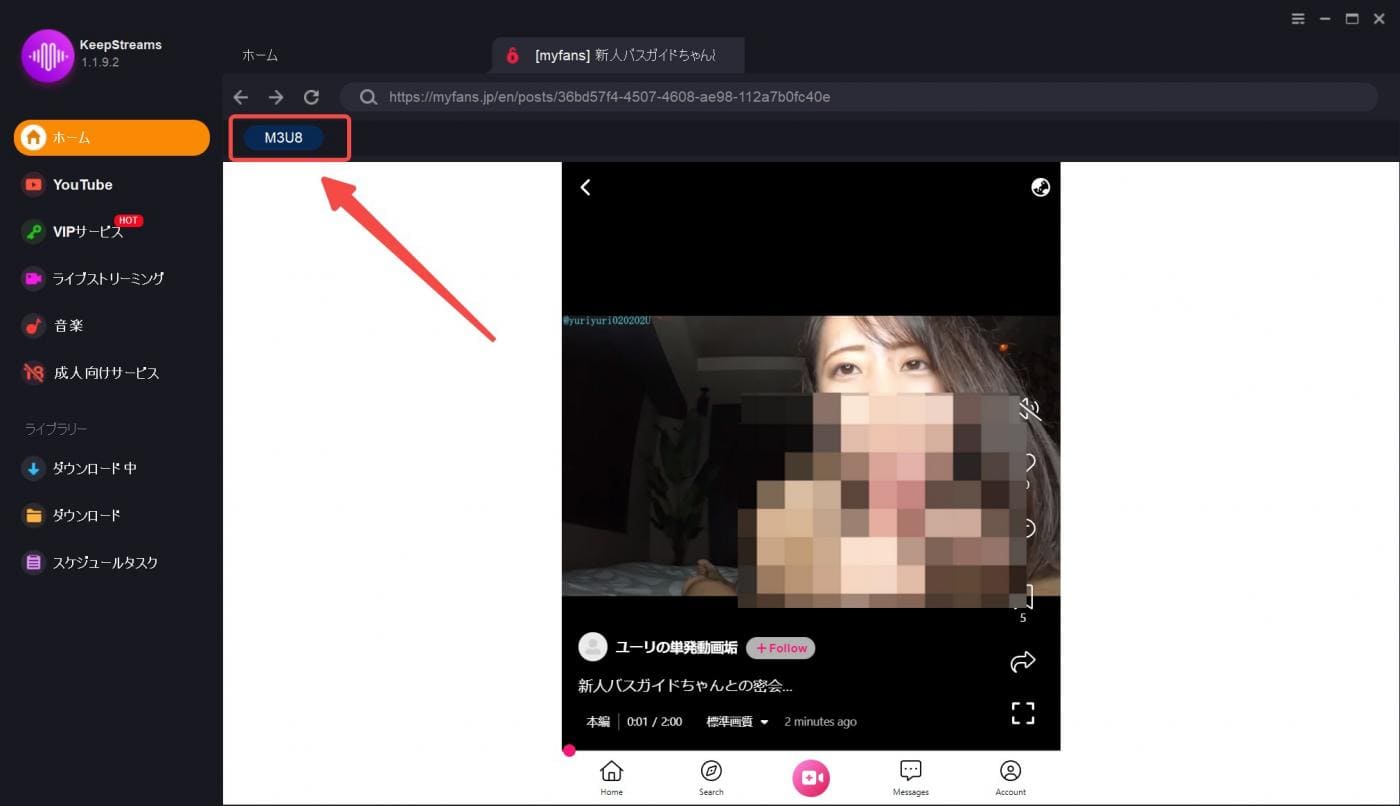 「厳選」myfans動画をChromeでダウンロードする方法まとめ