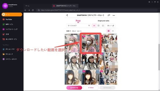 「PC/Chrome/iPhone対応」myfans動画をダウンロードする方法2025版