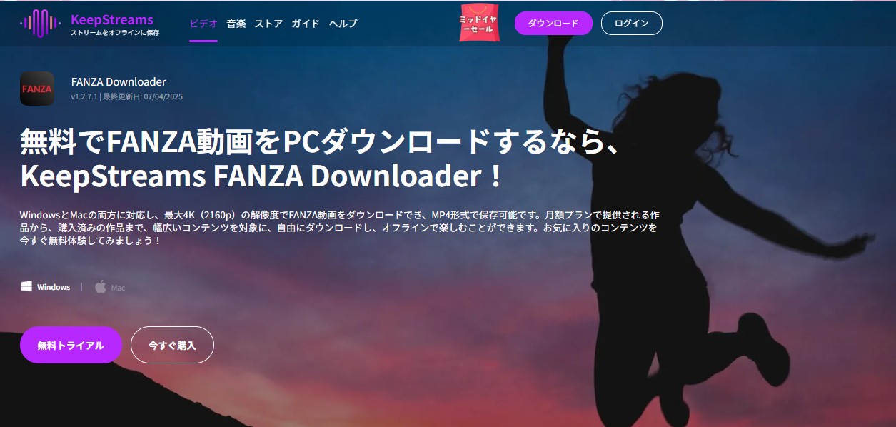FANZA動画をDCVファイルをMP4に変換する完全ガイド｜PC・スマホ別おすすめ方法と注意点