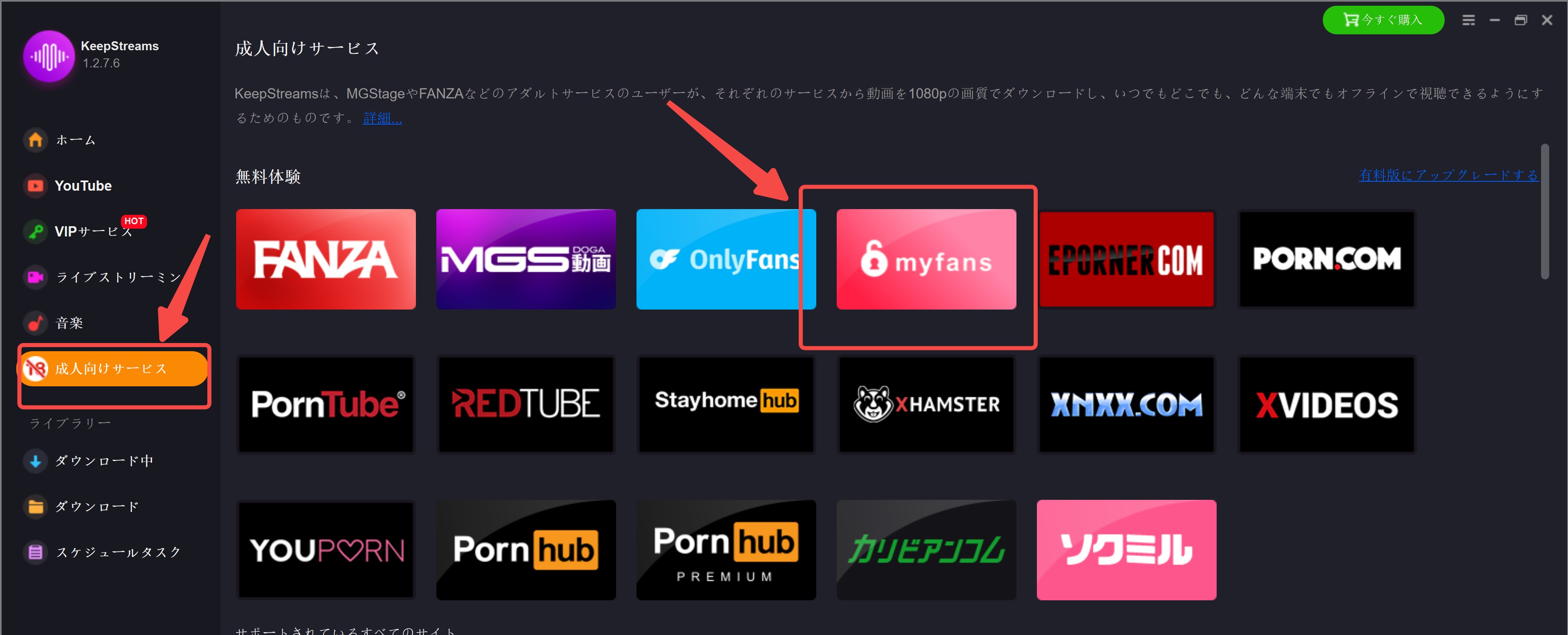「PC/Chrome/iPhone対応」myfans動画をダウンロードする方法2025版
